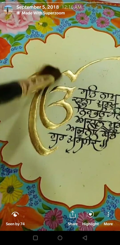 Ik Onkar 1 – Poonam Kaur Sahni