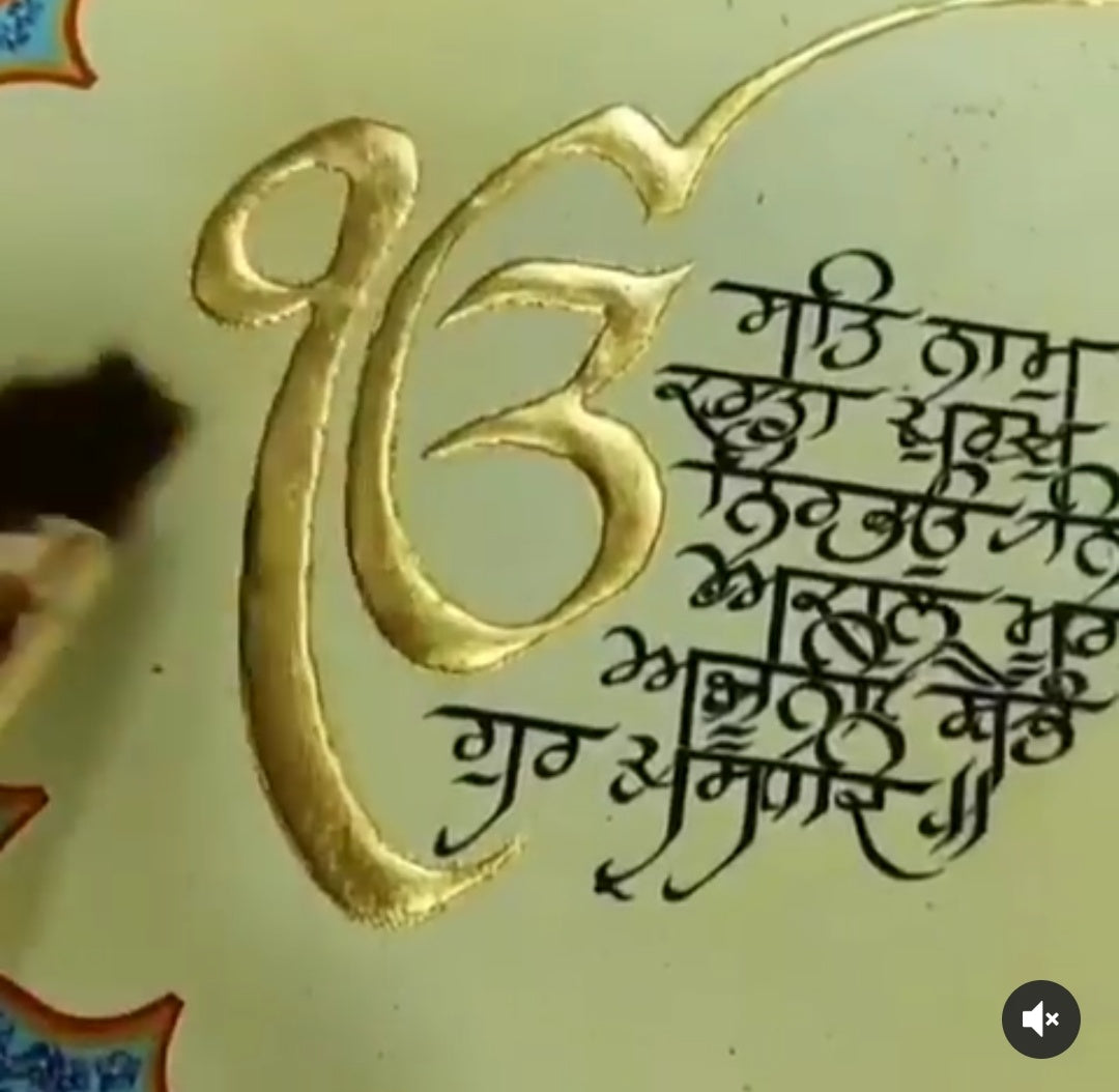 Ik Onkar 1 – Poonam Kaur Sahni